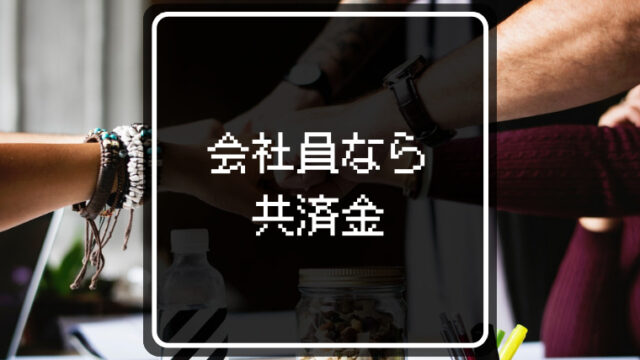 謎サブスク「SBPSデジコン継続 (m-Pass!) 」を徹底解明！セキュリティソフトなど注意。 - ザイクエ～幻のへそくり～｜お小遣いパパの奮闘記