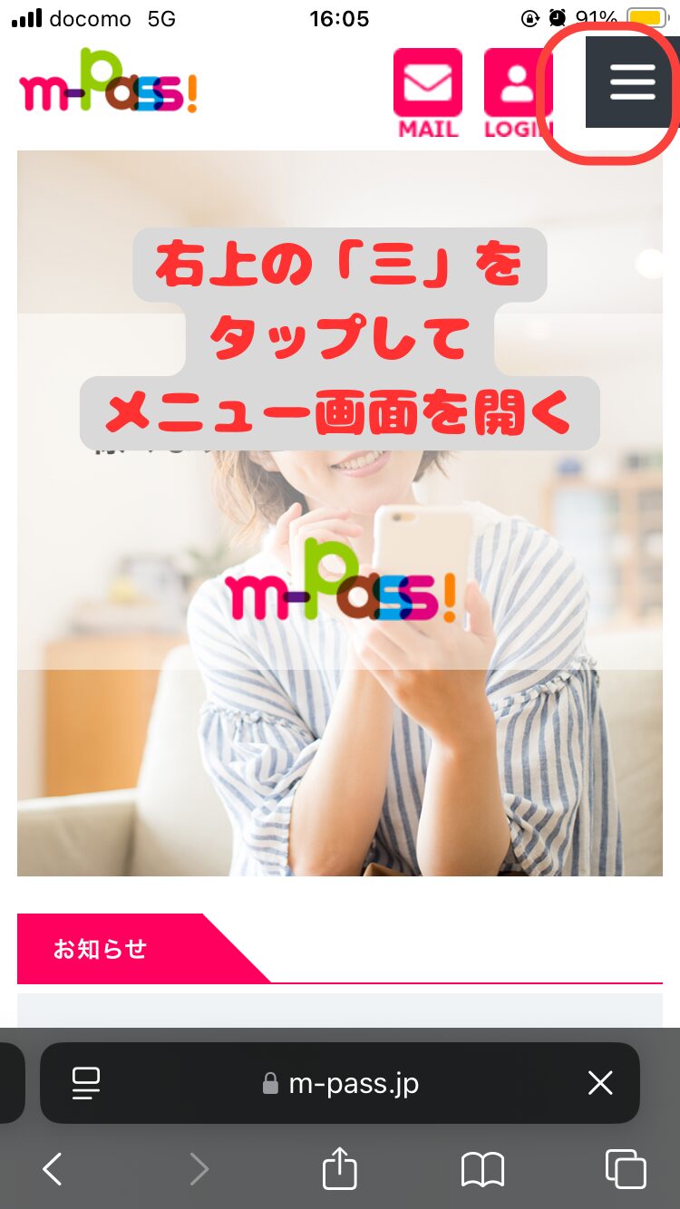 【図解】謎サブスク「SBPSデジコン継続 (m-Pass!) 」の解約方法！ - ザイクエ～幻のへそくり～｜お小遣いパパの奮闘記