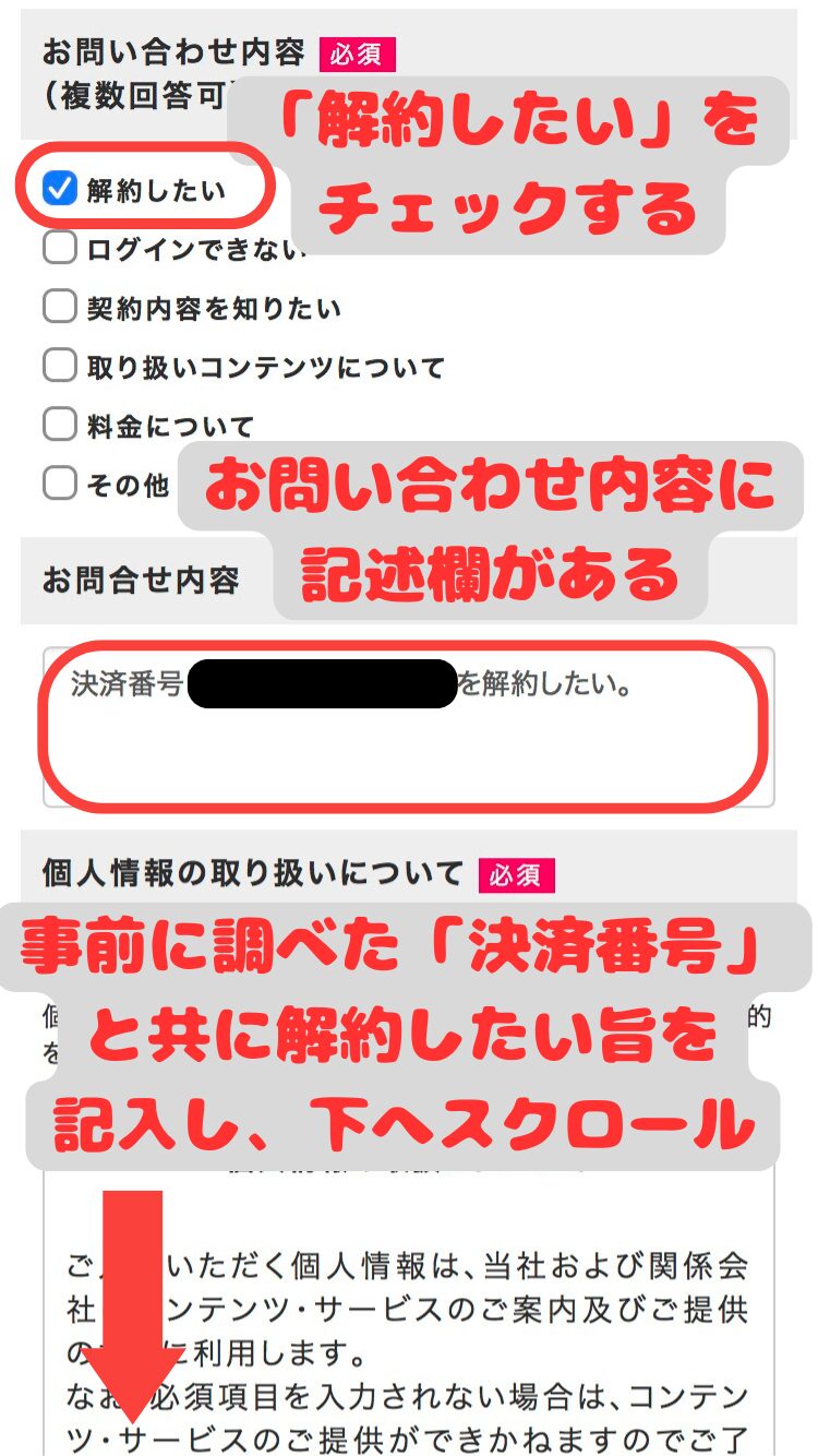 【図解】謎サブスク「SBPSデジコン継続 (m-Pass!) 」の解約方法！ - ザイクエ～幻のへそくり～｜お小遣いパパの奮闘記