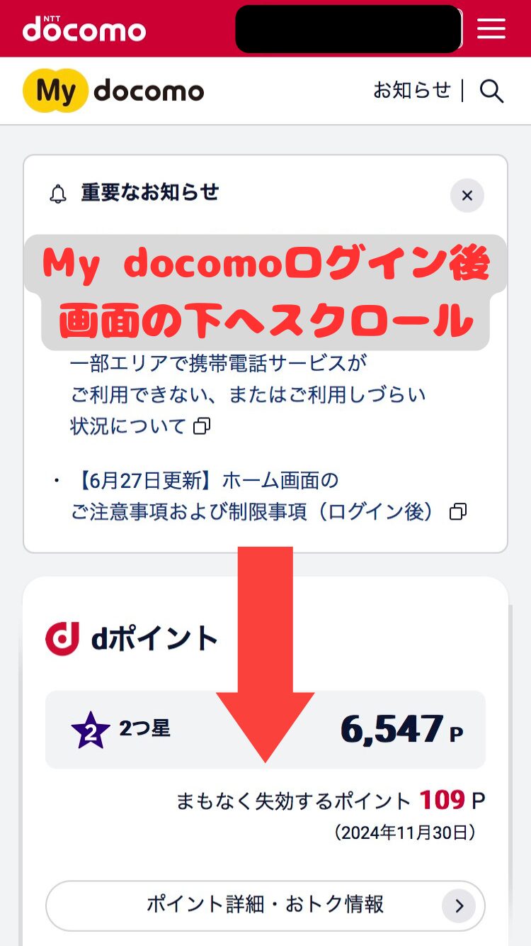 【図解】謎サブスク「SBPSデジコン継続 (m-Pass!) 」の解約方法！ - ザイクエ～幻のへそくり～｜お小遣いパパの奮闘記