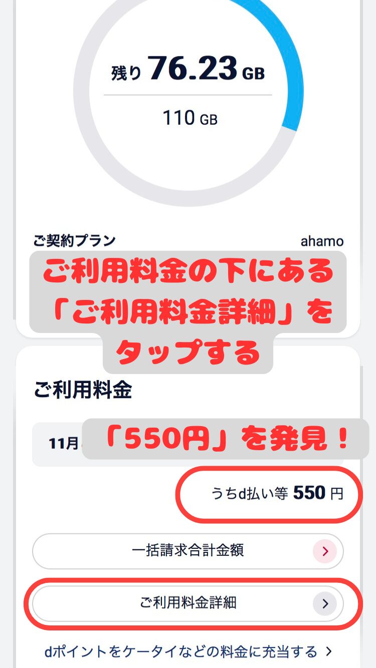 【図解】謎サブスク「SBPSデジコン継続 (m-Pass!) 」の解約方法！ - ザイクエ～幻のへそくり～｜お小遣いパパの奮闘記