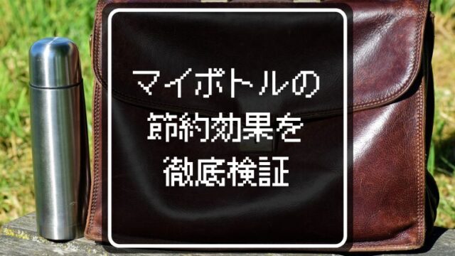 謎サブスク「SBPSデジコン継続 (m-Pass!) 」を徹底解明！セキュリティソフトなど注意。 - ザイクエ～幻のへそくり～｜お小遣いパパの奮闘記